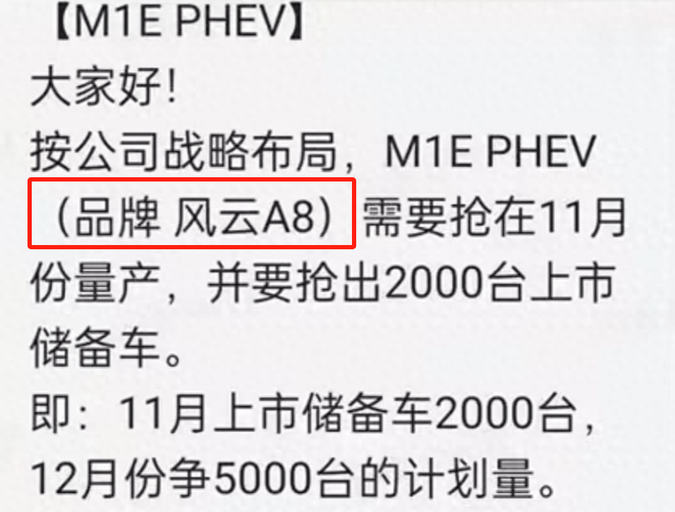 奇瑞风云A8实车现身，长近4米8+百公里1L油，还看银河L6？_搜狐汽车_搜狐网