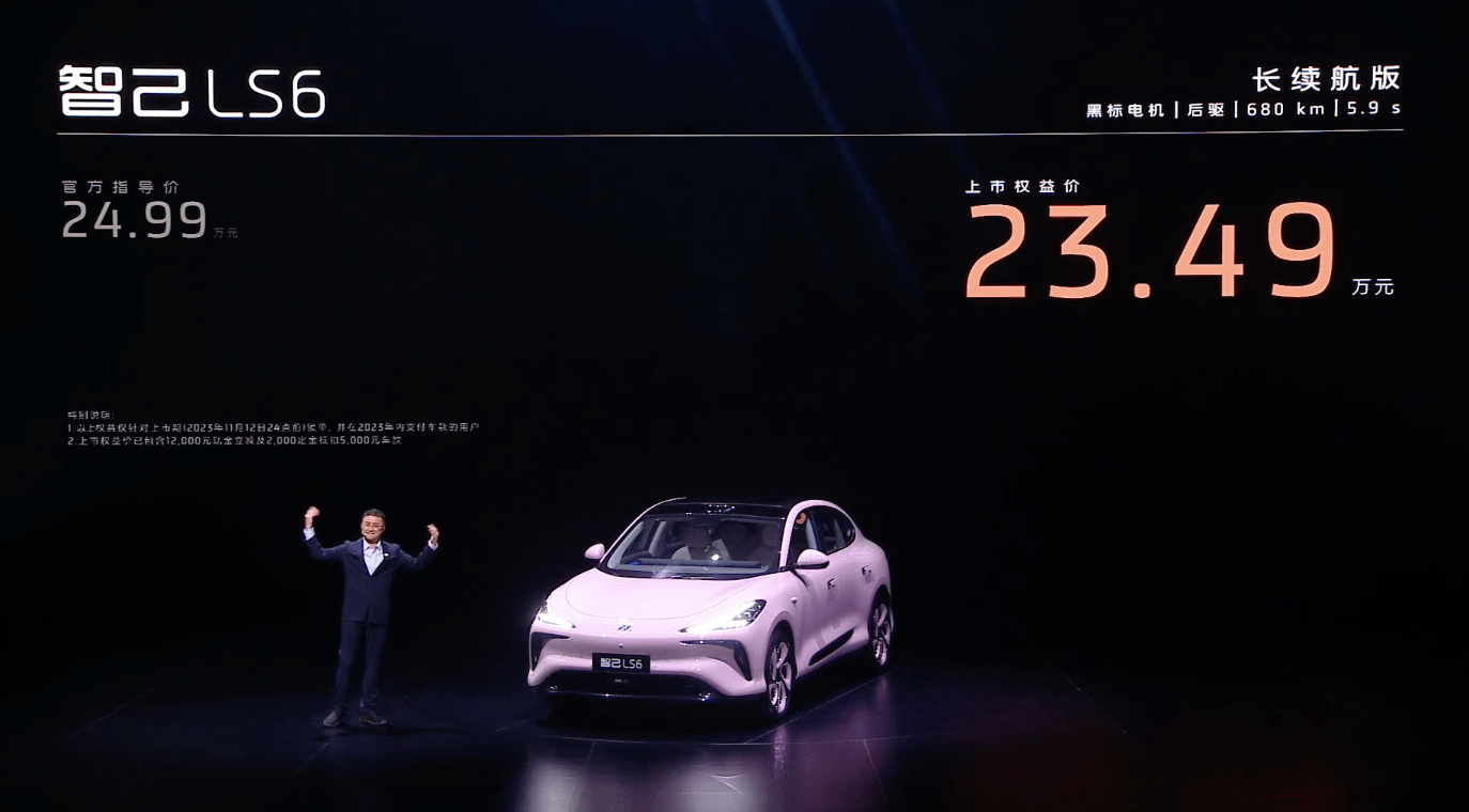 智己LS6全系满配，四款车型21.49万元起售，实在太燃_搜狐汽车_搜狐网