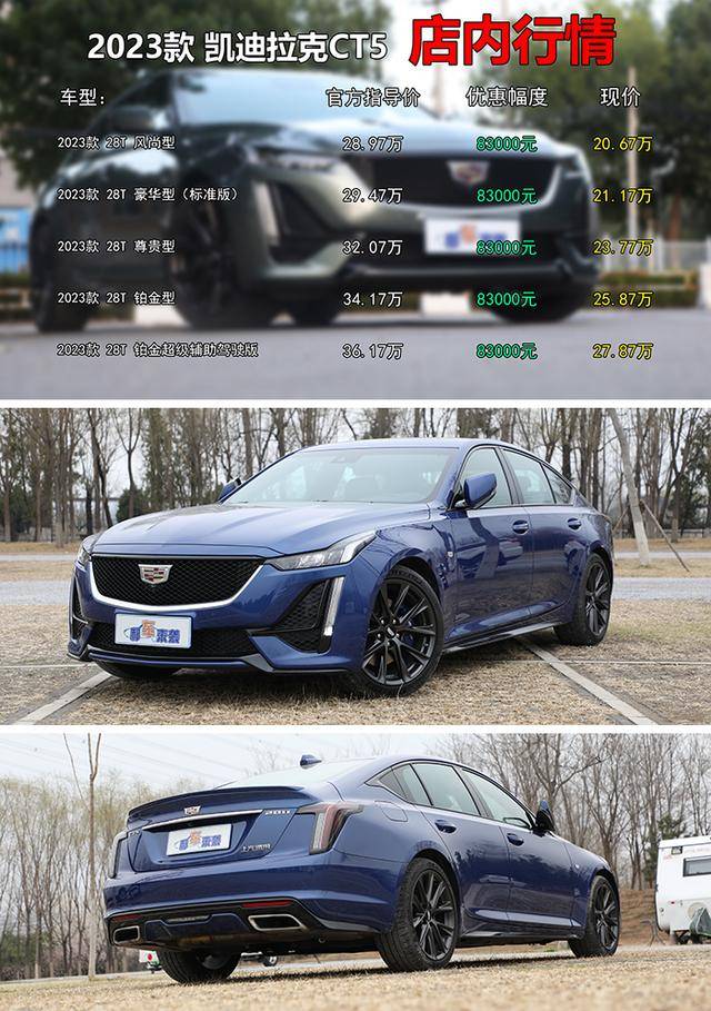 豪华后驱轿跑，推荐中低配优惠后裸车价21.17万？揭秘凯迪拉克CT5_搜狐汽车_搜狐网