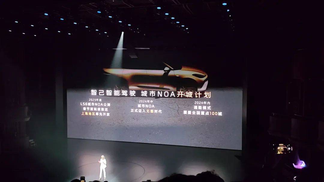 限时21.49万起，标配激光雷达+Orin芯片，智己LS6要卷死同行_搜狐汽车_搜狐网