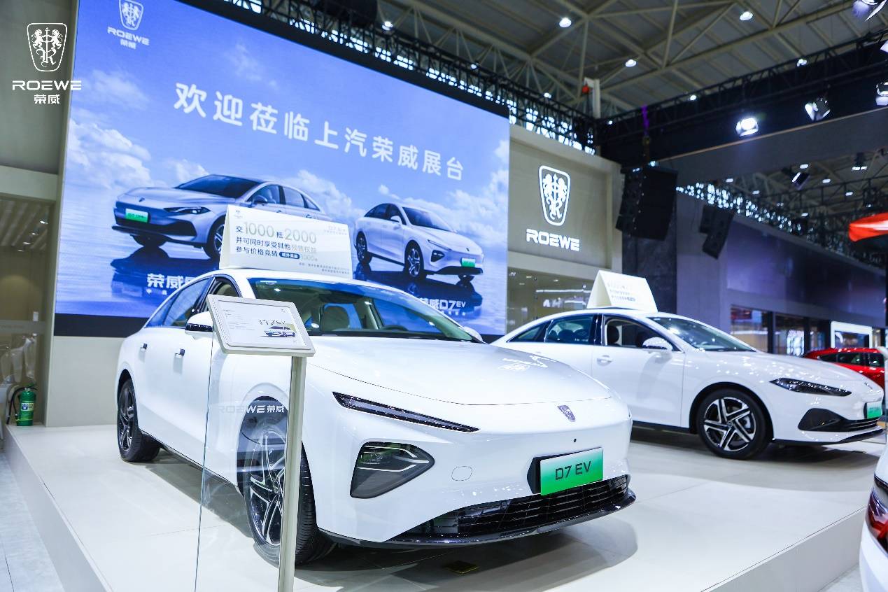 2023武汉车展 荣威D7 EV / D7 DMH齐亮相_搜狐汽车_搜狐网