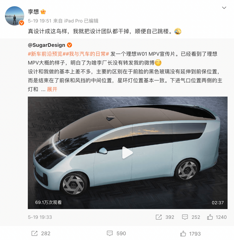 理想纯电MPV MEGA 官图曝光，各位老板这设计你受得了吗？_搜狐汽车_搜狐网