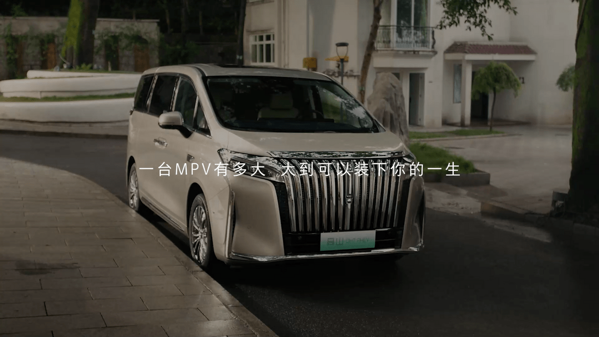 这台国产MPV 或将成为一匹“黑马” 33.58万元四驱 魏牌高山上市_搜狐汽车_搜狐网