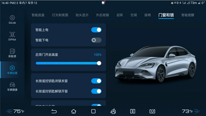 新增超级iTAC功能，比亚迪海豹OTA 迎来全新升级！_搜狐汽车_搜狐网