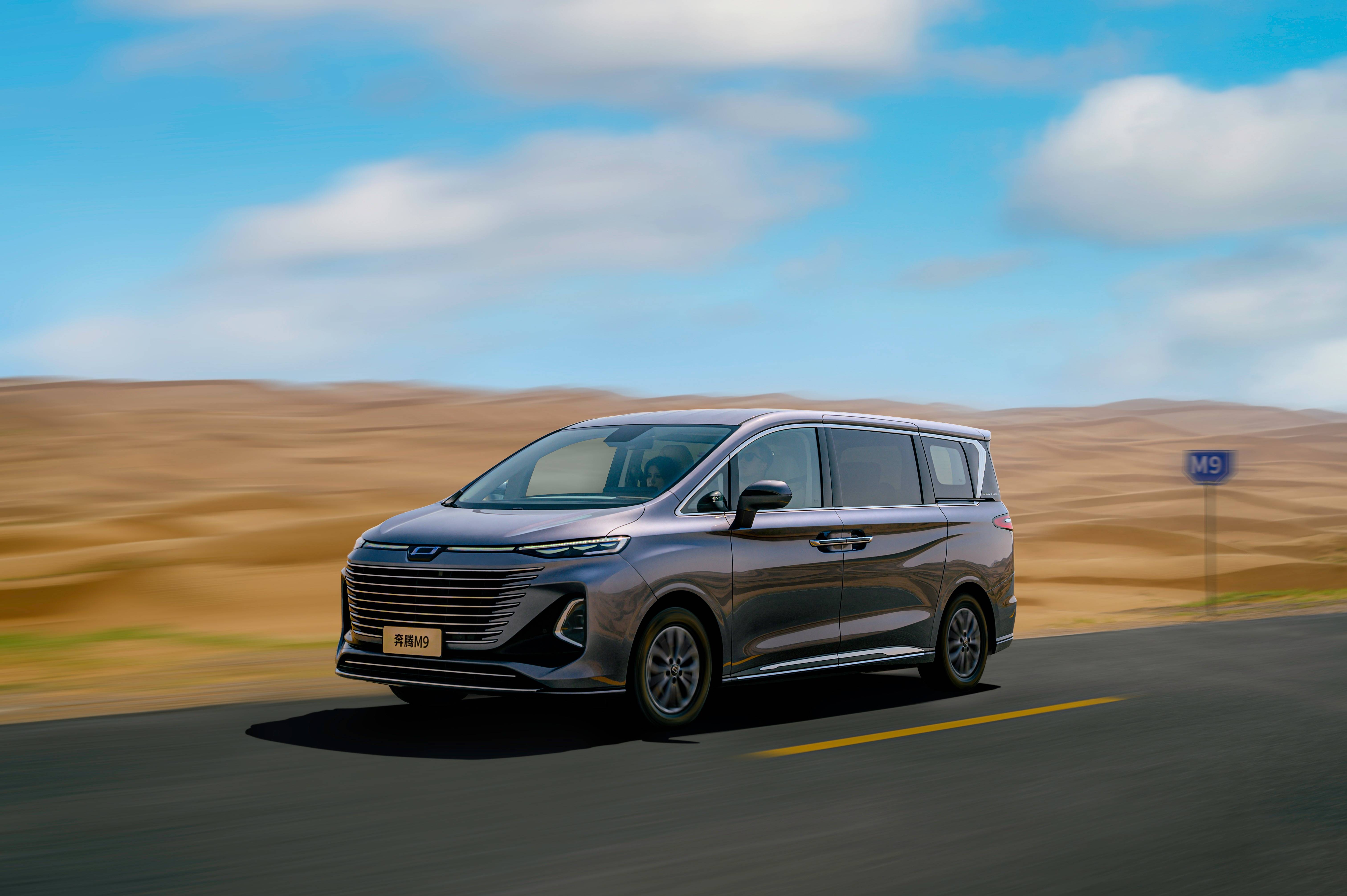 一款真正走心的全能MPV 奔腾M9全家出行最优解_搜狐汽车_搜狐网