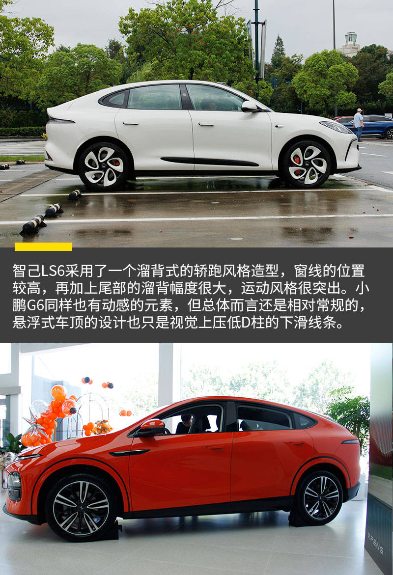 智己LS6/小鹏G6谁更“6” 20万级纯电SUV应该这么选_搜狐汽车_搜狐网