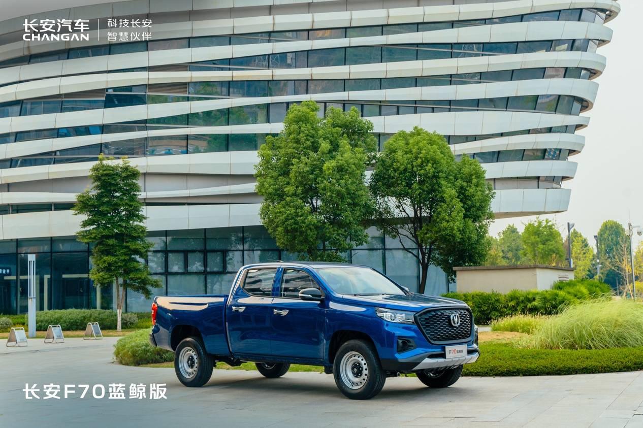 售价8.99～10.29万元 “商用皮卡新卷王”长安F70蓝鲸版上市_搜狐汽车_搜狐网