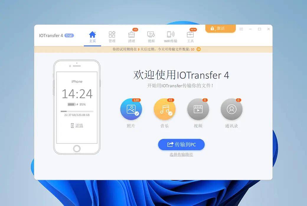 iObit IOTransfer 4：iPhone/iPad数据管理工具，实现一键无缝同步与备份_搜狐网