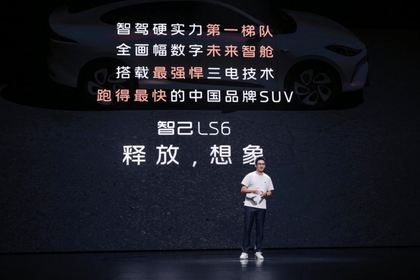 智己LS6低价高配，蔚来ES6的用户是否感到后悔？_搜狐汽车_搜狐网