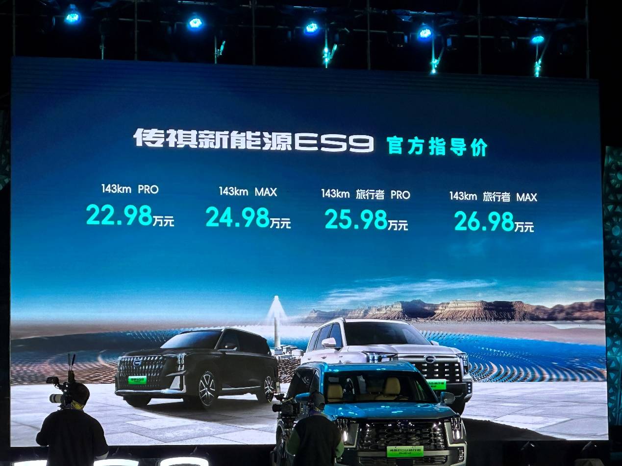 传祺ES9：何为猛将？敢越山河_搜狐汽车_搜狐网