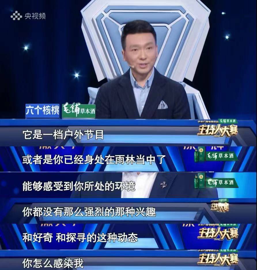 央视主持人大赛第五期，选手多才多艺，可能是最好看的一期_张慧鑫_来自_观众