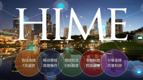 所谓的“嘿米跨境电商”其实就是骗人的？过来人为你揭秘真相「嘿米跨境电商官网」