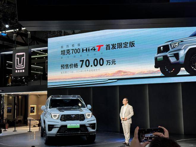 硬汉也玩新能源/预售70万 坦克700Hi4-T车展亮相_搜狐汽车_搜狐网