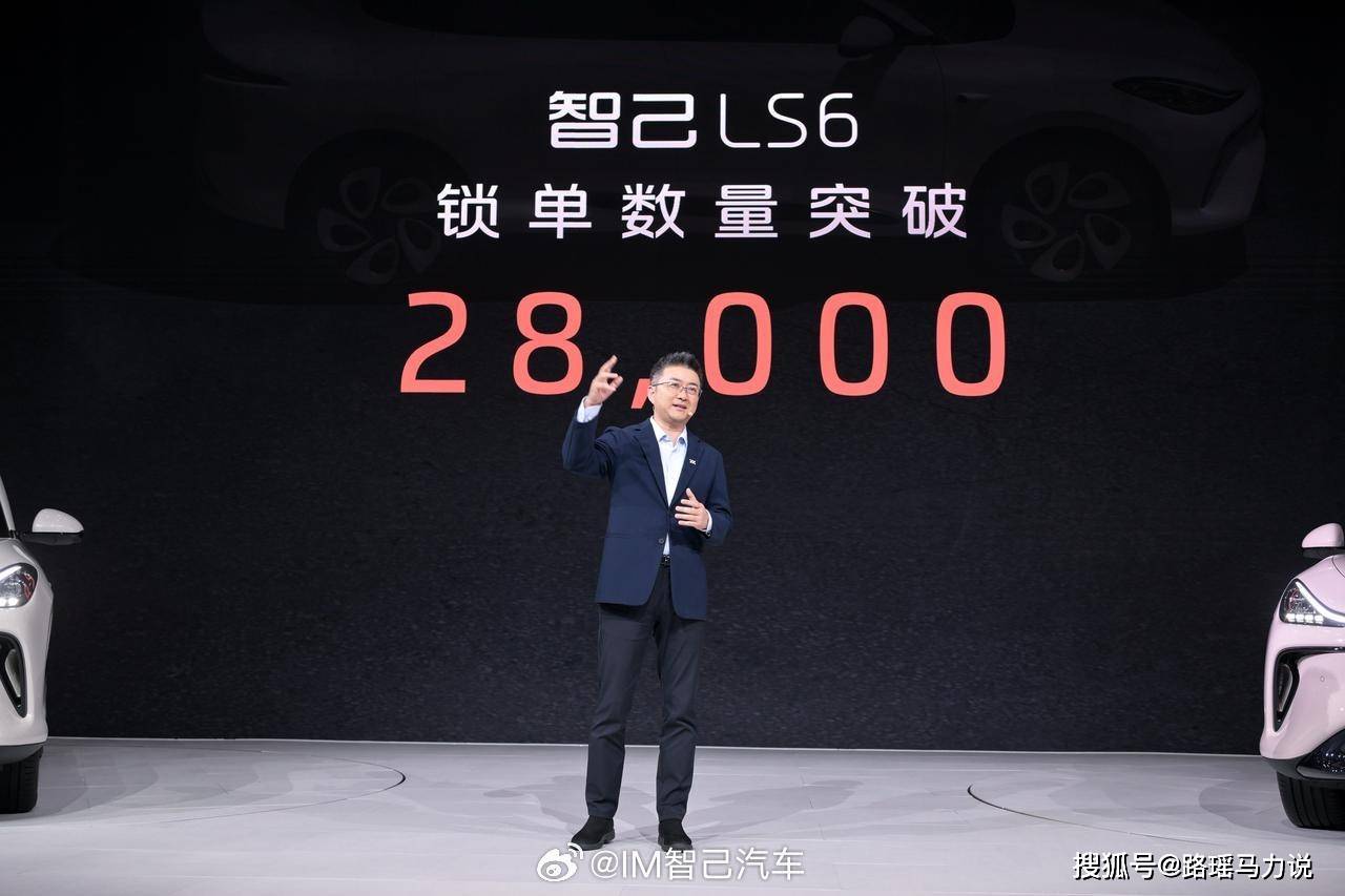 金晨为智己LS6交车 广州车展智己发布会太有看头了_搜狐汽车_搜狐网