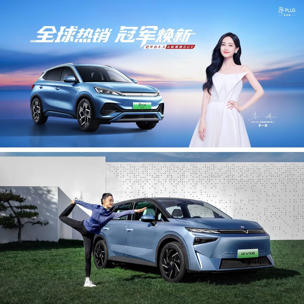 纯电紧凑型SUV对比，启辰VX6和元PLUS如何选？_搜狐汽车_搜狐网