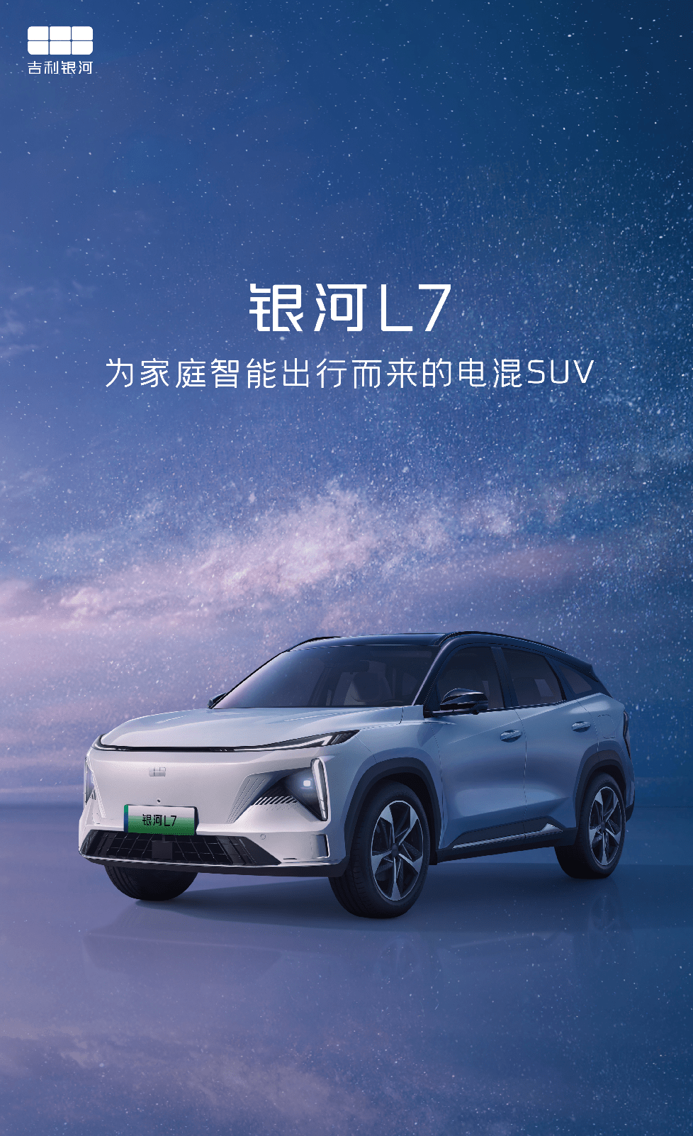 吉利银河 L7 成为市场黑马，宋 plus-dmi 能挡住其步伐吗？_搜狐汽车_搜狐网