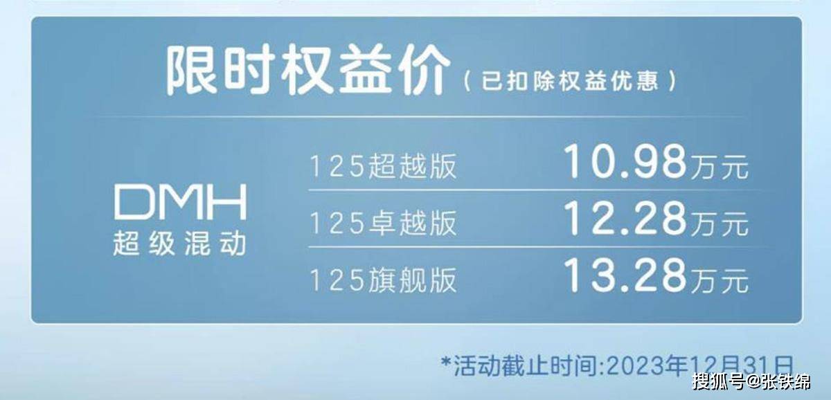 荣威全新中级轿车官降，车长4890mm，纯电续航125km，10.98万起_搜狐汽车_搜狐网