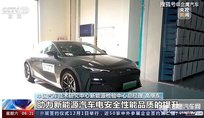 吉利银河e8获国内首个六维电安全体系认证001号证书 搜狐汽车 搜狐网