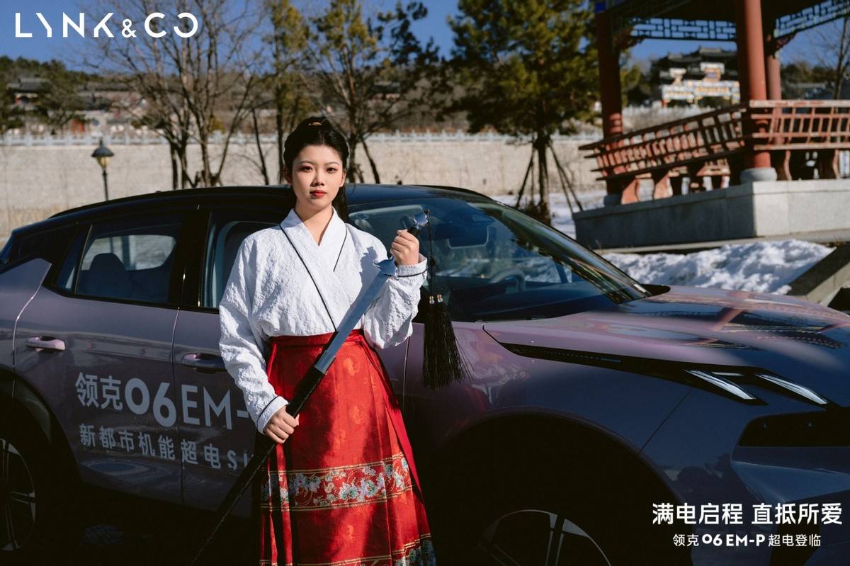 售13.68万元起 满电启程 直抵所爱！领克06EM-P超电吉林站完美收官_搜狐汽车_搜狐网