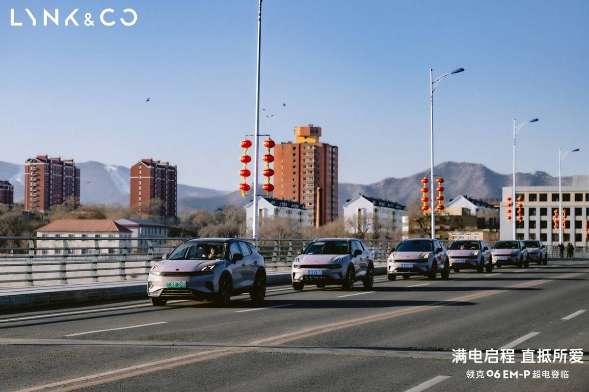 售13.68万元起 满电启程 直抵所爱！领克06EM-P超电吉林站完美收官_搜狐汽车_搜狐网