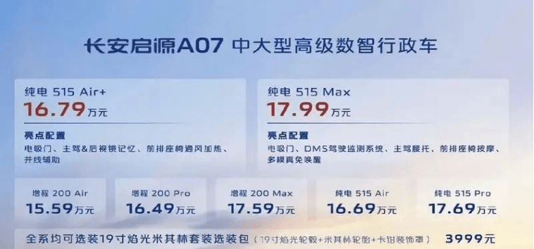 启源品牌发力征战新能源市场，Q05上市，A07增新款_搜狐汽车_搜狐网