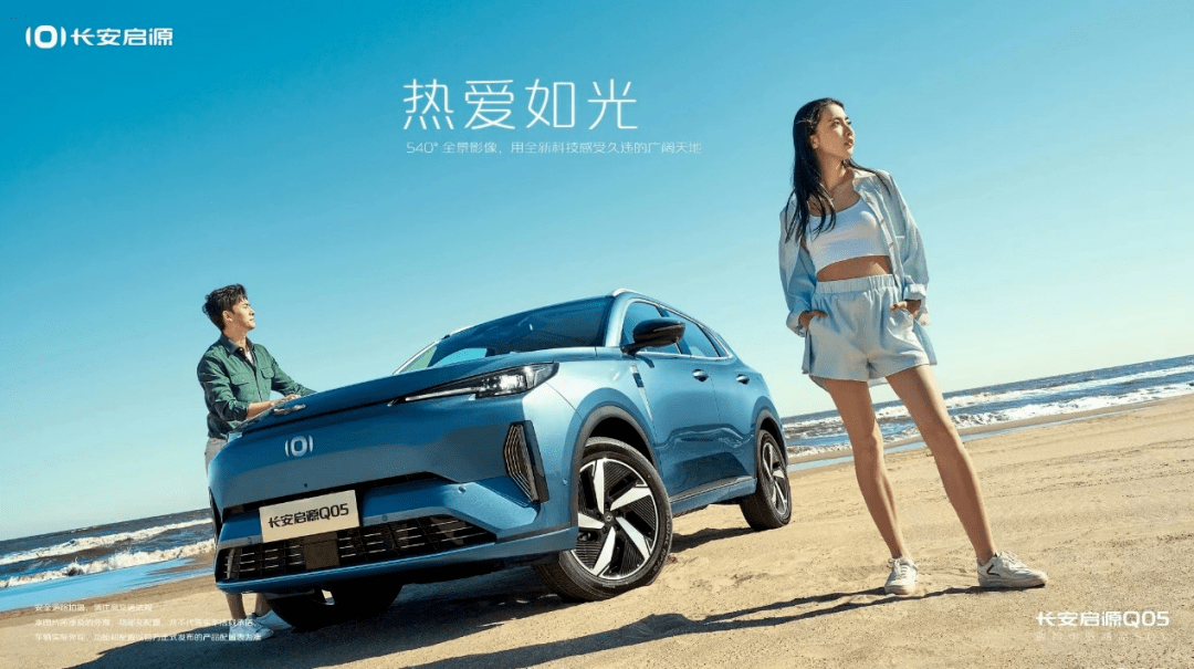 杀入插混SUV市场 11.99万起长安启源Q05上市，压力给到比亚迪宋_搜狐汽车_搜狐网