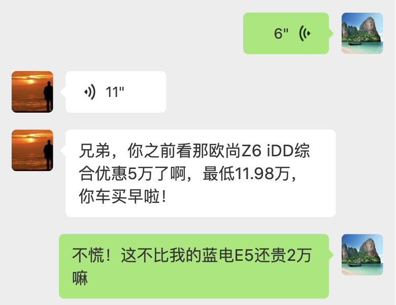还在犹豫插混要不要看欧尚Z6 iDD；蓝电E5车主表示“买着省钱用着省心”是王道_搜狐汽车_搜狐网