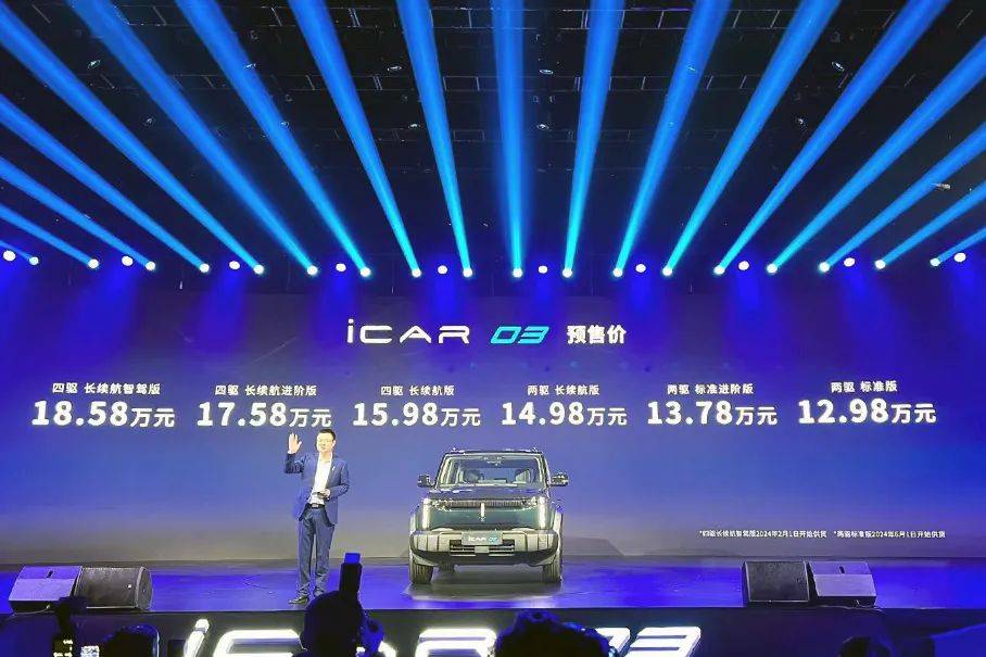 纯电、四驱、能越野，iCAR 03预售12.98~18.58万_搜狐汽车_搜狐网