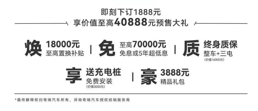 挑战比亚迪秦！综合续航超1400km，奇瑞风云A8预售13万元起_搜狐汽车_搜狐网