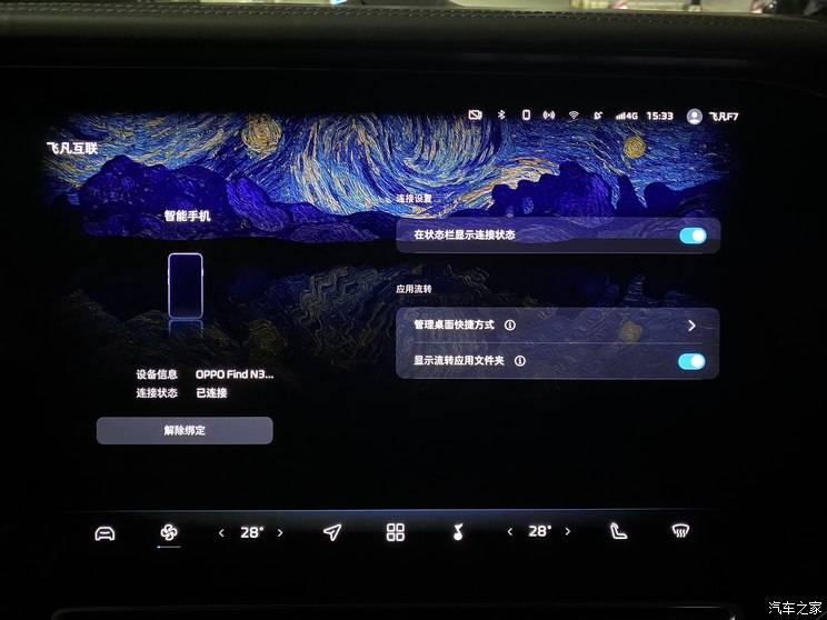 续航增加36km！飞凡F7迎来OTA升级体验_搜狐汽车_搜狐网