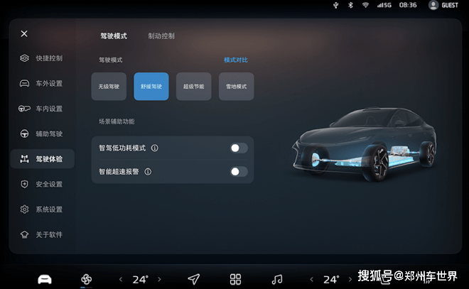 飞凡F7 2024年迎来焕新大升级 续航增加至702km_搜狐汽车_搜狐网