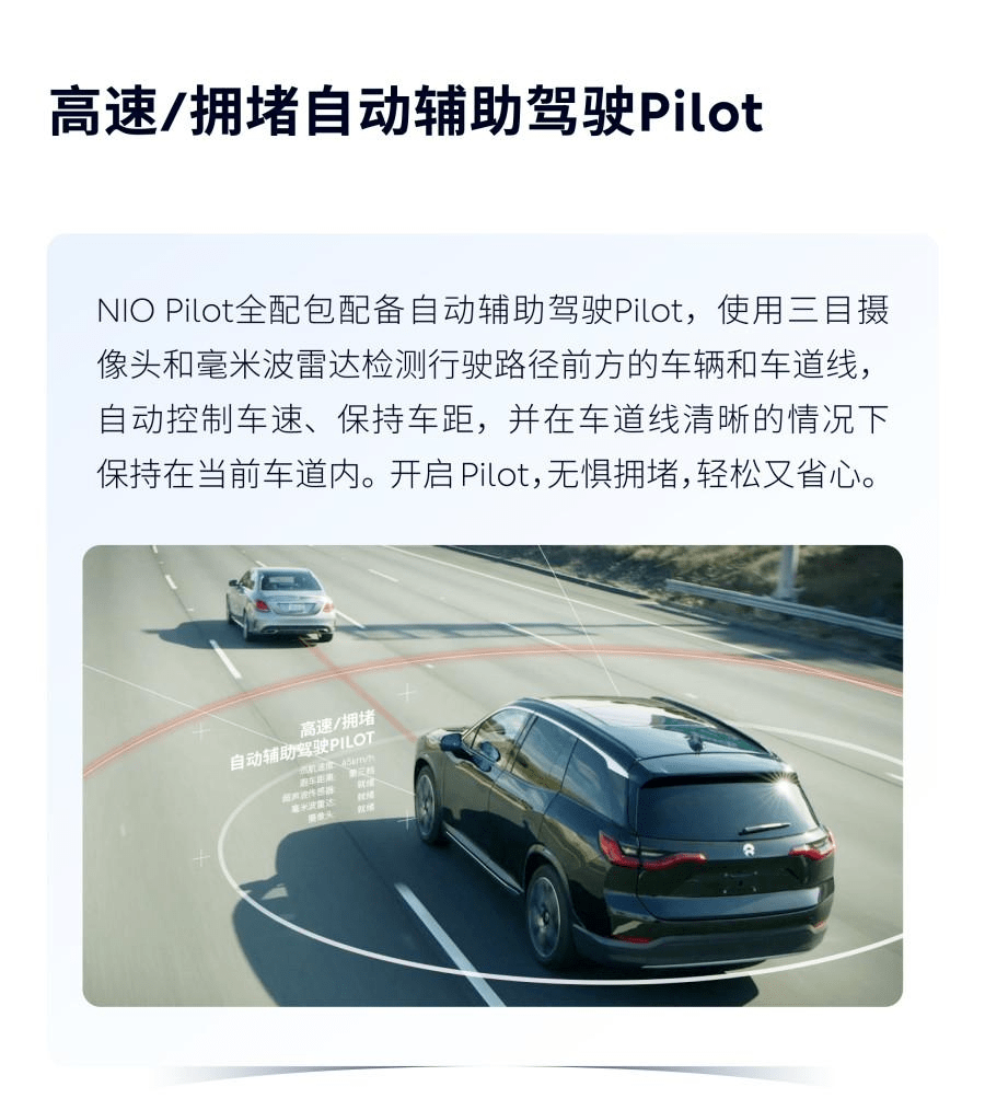蔚来开启NIO Pilot全配包订阅：适用老款车型 每月228元起_搜狐汽车_搜狐网