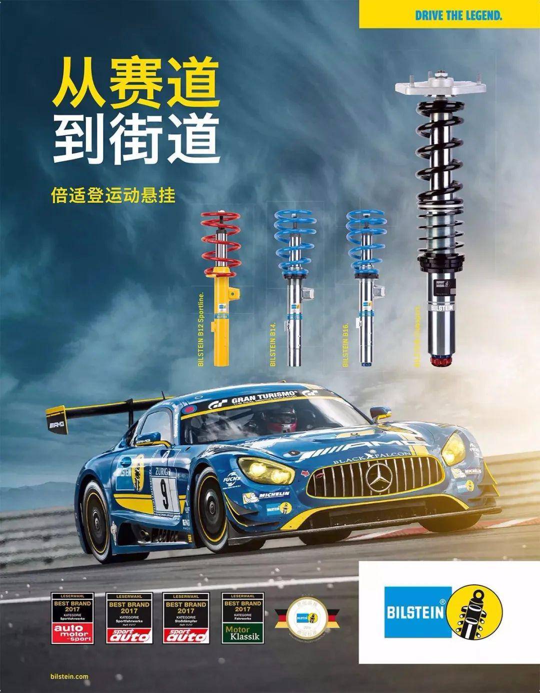 【老朋友】车网联盟 X 苏州欧苏携手BILSTEIN再度签约GT Show_搜狐汽车_搜狐网