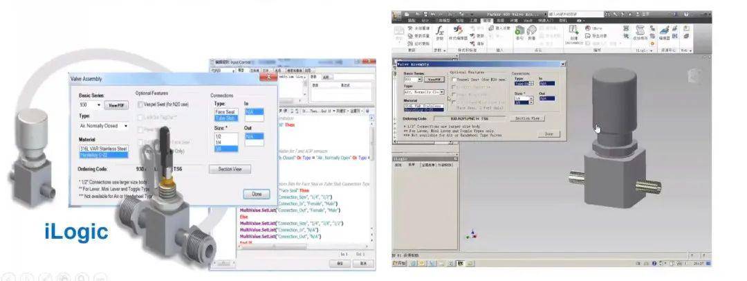 借助 Inventor iLogic，实现设计自动化_零部件