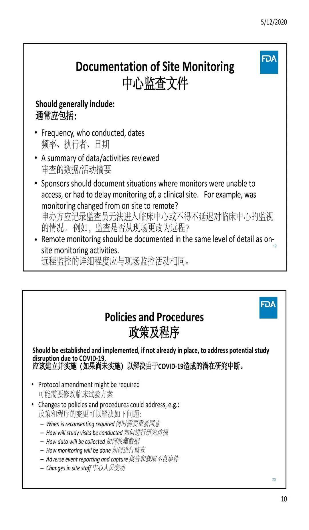 行业指南 FDA COVID‐19‐Related Guidance Documents FDA COVID-19相关指南文件_临床