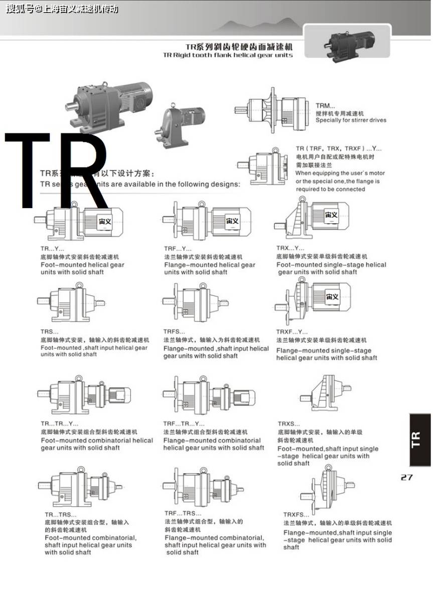 GR87-Y1.1-4P减速机GR87-Y0.75-4P R77DRN132M4