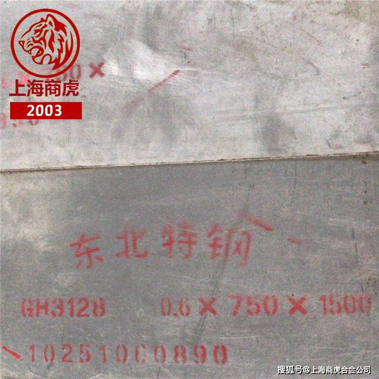 GH3128化学成分GH128钢板-搜狐大视野-搜狐新闻