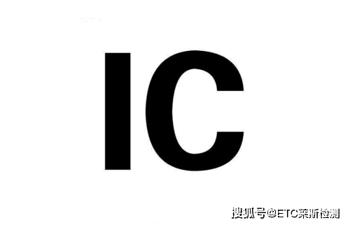 加拿大IC ID认证是什么 如何申请_产品