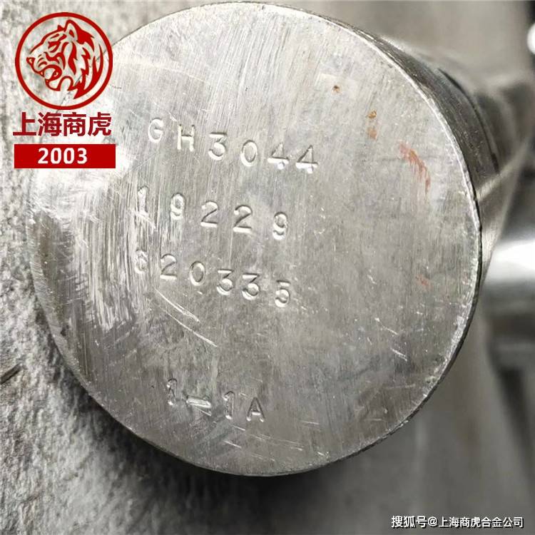 GH3044高温合金板GH3044化学成分 上海仓库-搜狐大视野-搜狐新闻