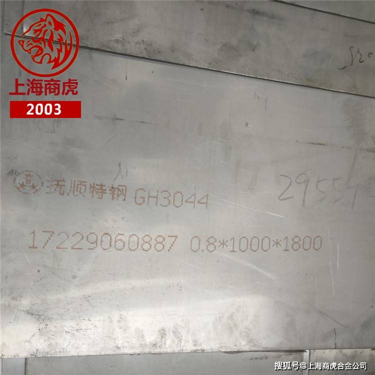 GH3044高温合金板GH3044化学成分 上海仓库-搜狐大视野-搜狐新闻