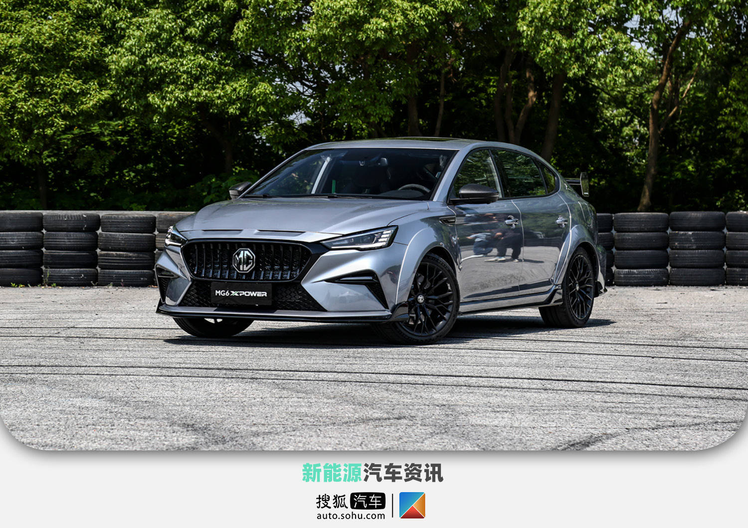 每月限量销售100台 MG6 XPOWER正式开启预售_用户