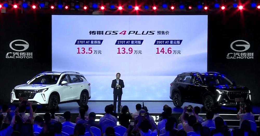 传祺GS4 PLUS：同级车型智能化没对手？_搜狐汽车_搜狐网