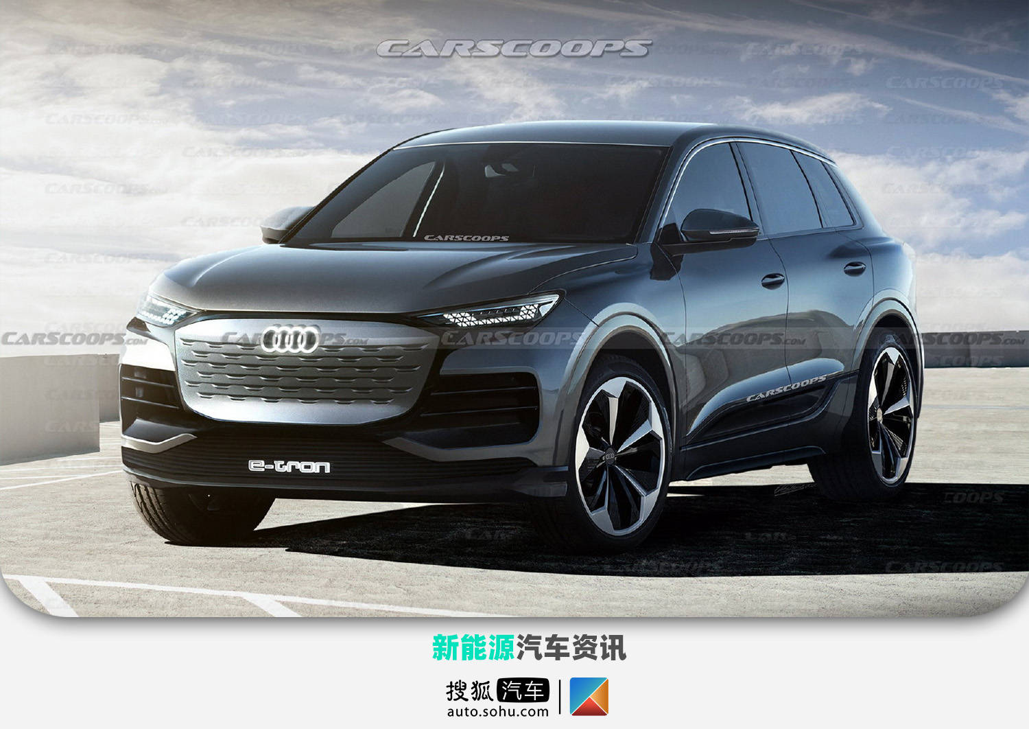 奥迪Q6 e-tron渲染图曝光 预计明年正式亮相_搜狐汽车_搜狐网