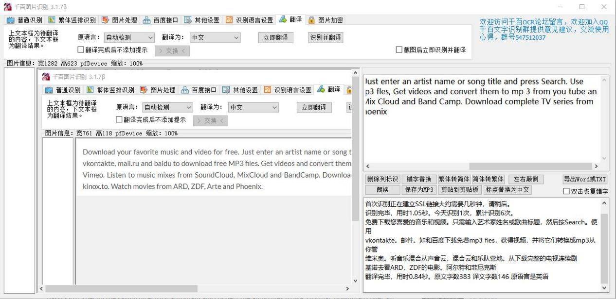三款OCR文字识别软件评测_PandaOCR