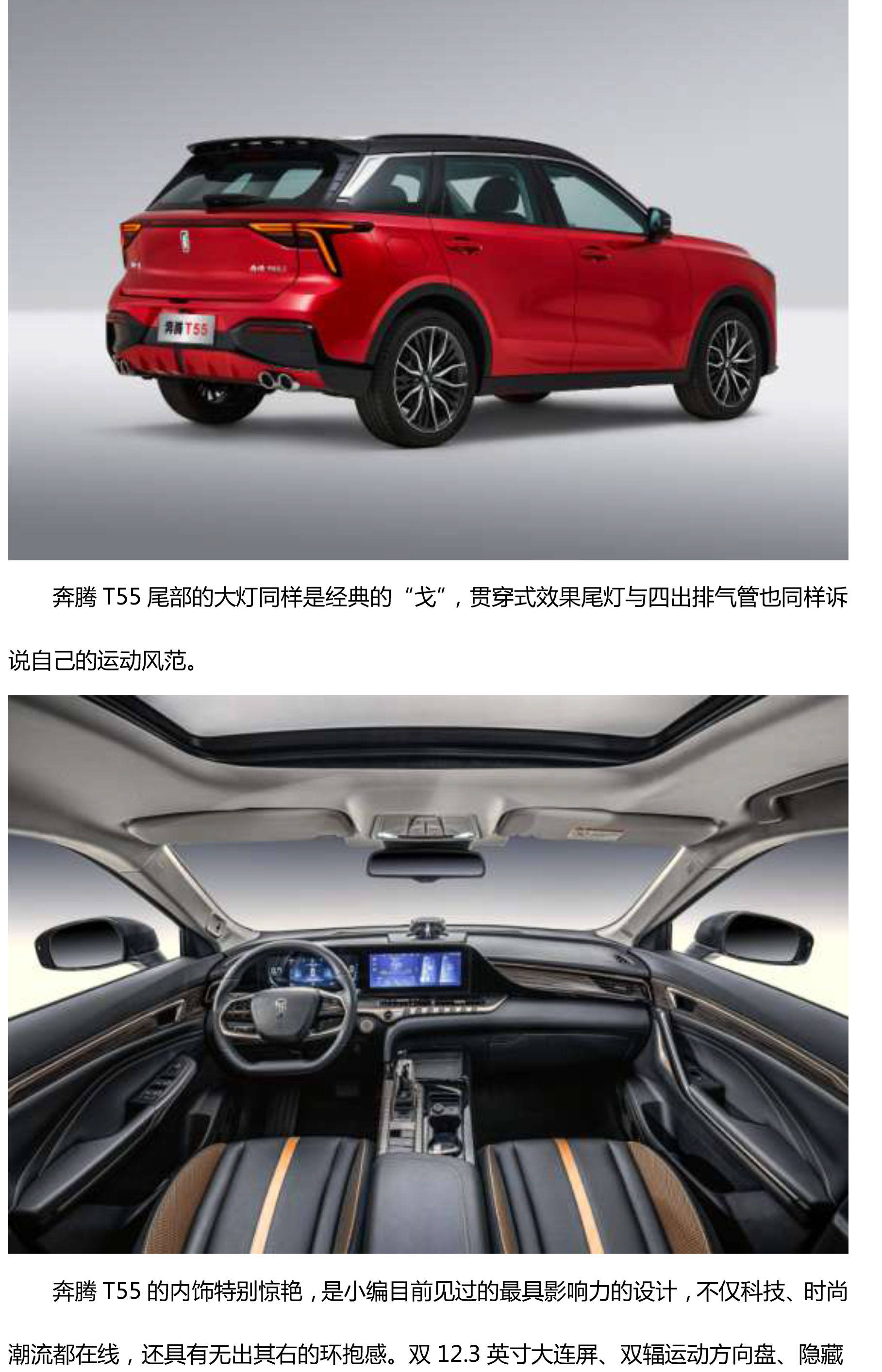 10万级SUV也敢送终身质保？奔腾T55还能更有料！_搜狐汽车_搜狐网