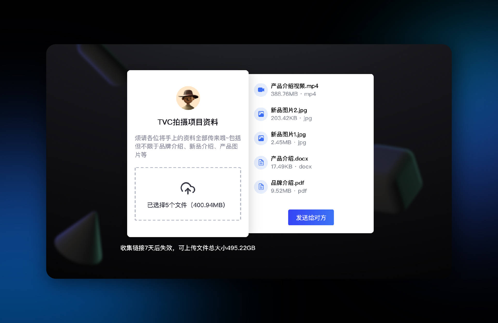 阅流「收集文件」功能用得溜，资料传输享自由_客户