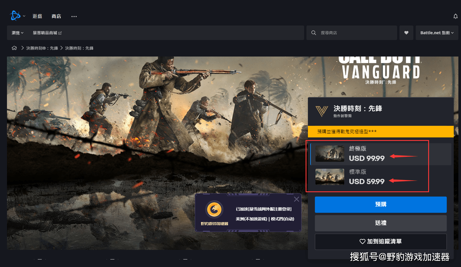 cod18使命召唤先锋在哪里购买/下载？_野豹