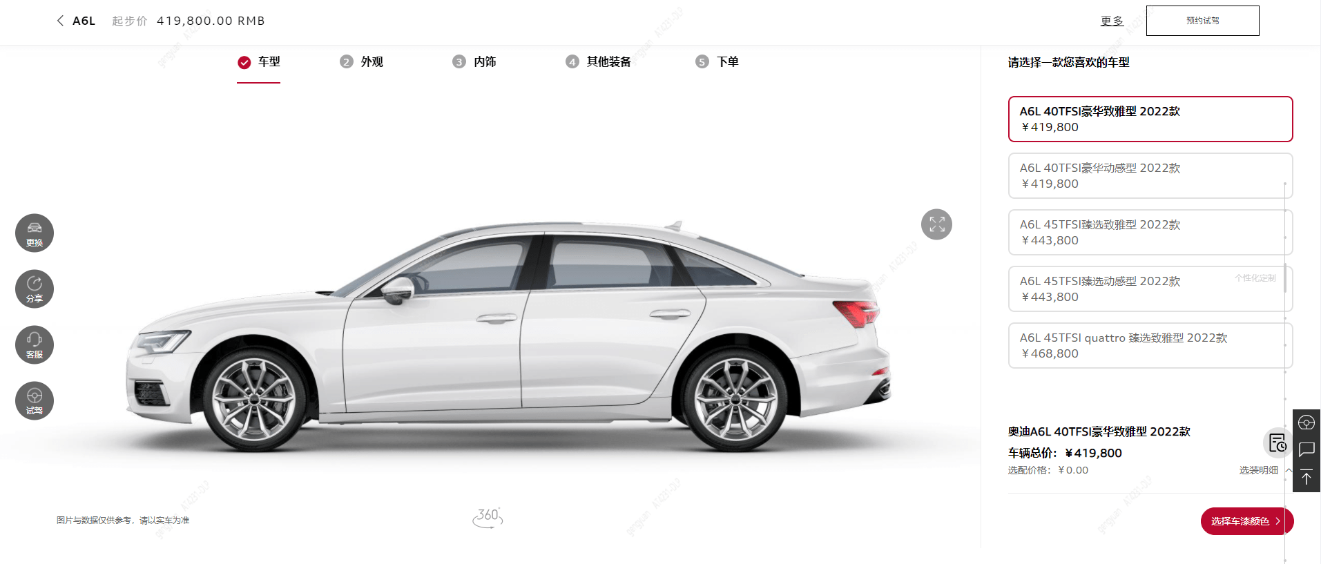 售价41.98万起 2022款奥迪A6L售价公布_搜狐汽车_搜狐网