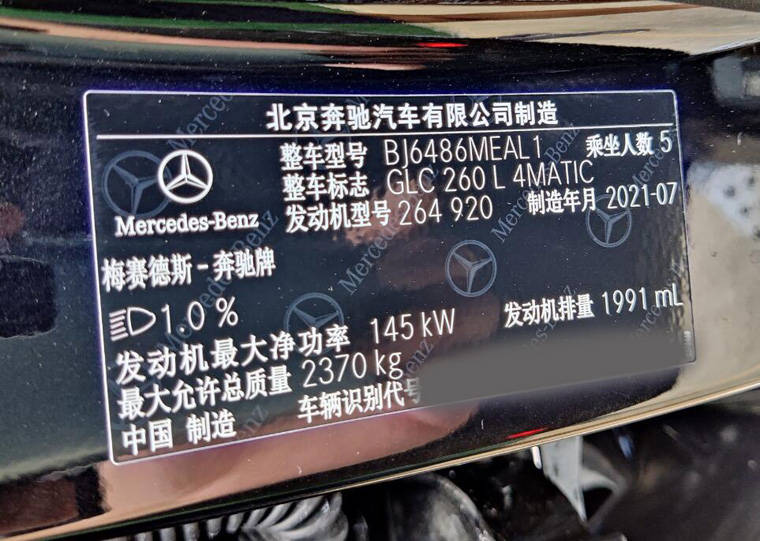 M264低功率2.0T奔驰Glc260刷ecu提动力改善换挡顿驾控超高功_搜狐汽车_搜狐网