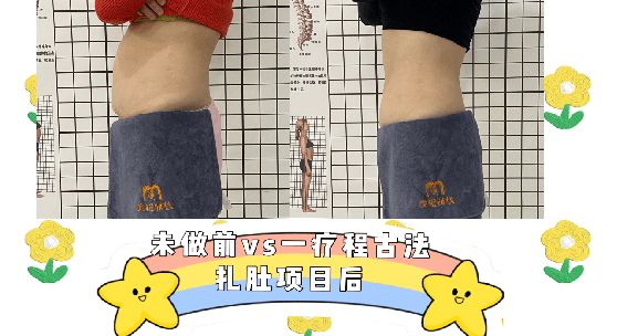 美橙雅仪Jamu古法扎肚_Zhadu_项目_优势